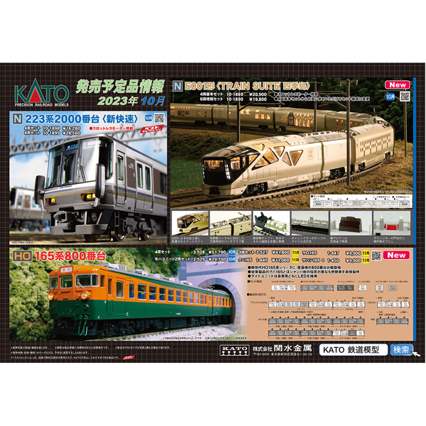 KATO 3-527 (HO)165系800番台 3両セット railways湘南ラインweb店