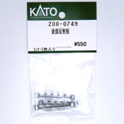 KATO ASSY Z08-0749 後部反射板 【メール便可】 railways湘南ラインweb店