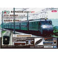 KATO 3095 EF55 高崎運転所 railways湘南ラインweb店