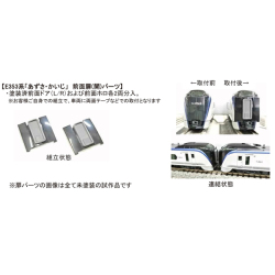 ホビーセンターカトー(KATO) 28-261 E353系「あずさ・かいじ」前面扉(開)パーツ【メール便可】 railways湘南ラインweb店