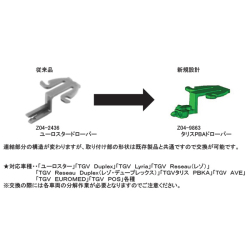 KATO ASSY Z04-9863 タリスPBA ドローバー【メール便可】 railways湘南ラインweb店