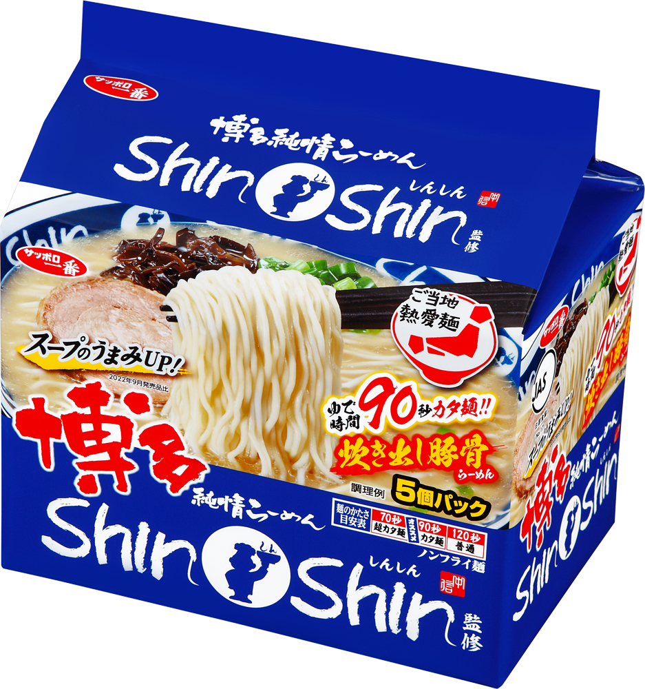 サッポロ一番 博多純情らーめん ShinShin監修 炊き出し豚骨らーめん (5個パック×6入り) サンヨー食品オンラインショップ