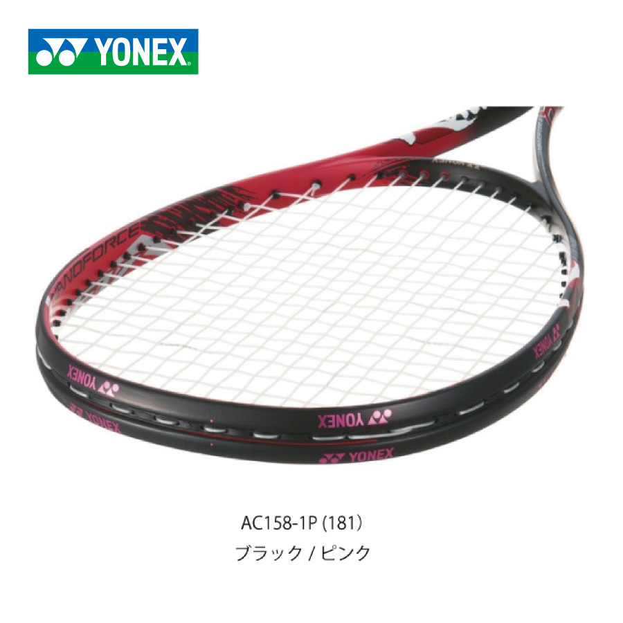 ヨネックス エッジガード5 ラケット1本分 YONEX AC158-1P テニス アクセサリ 小物 ガードテープ