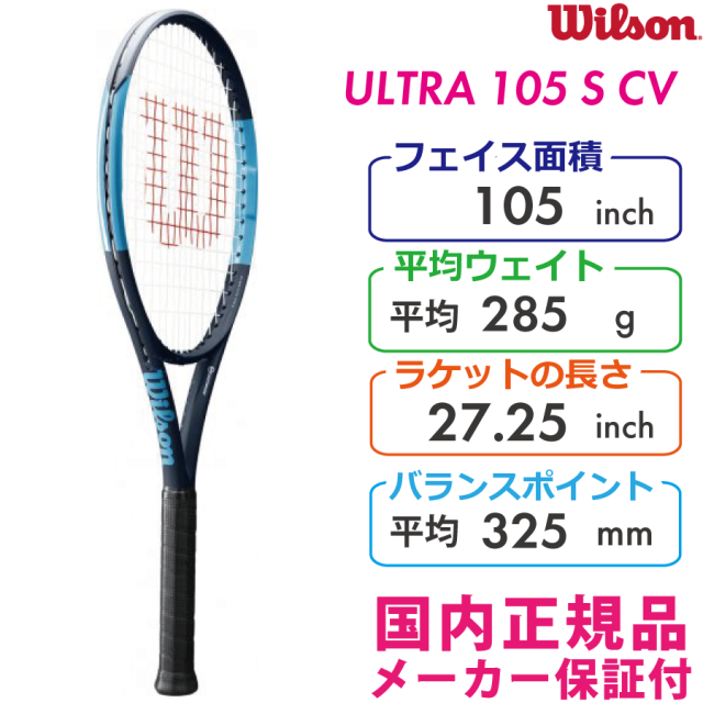 ULTRA ラケットショップ・アプローチ