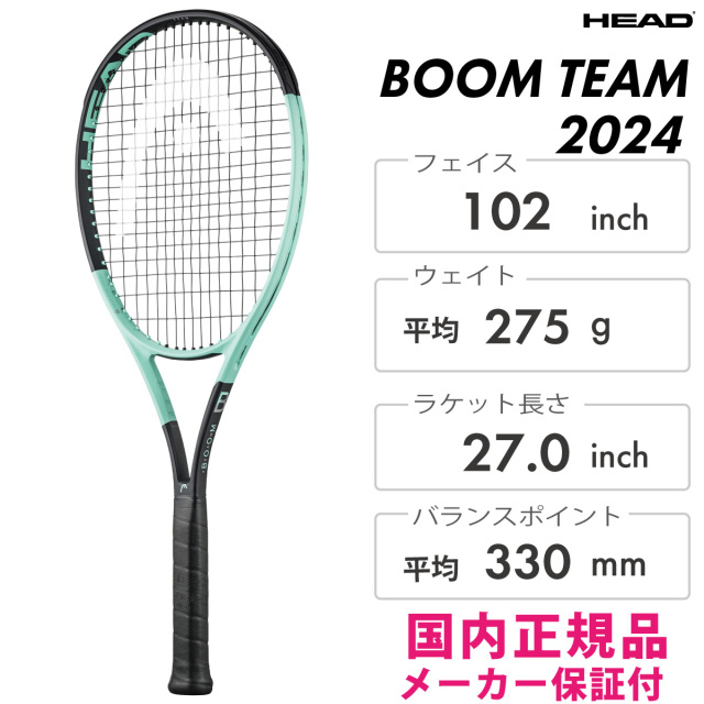 HEAD ブーム チーム 2024 230134 ヘッド BOOM TEAM 2024 2024SS 275g 硬式ラケット テニス 国内正規品