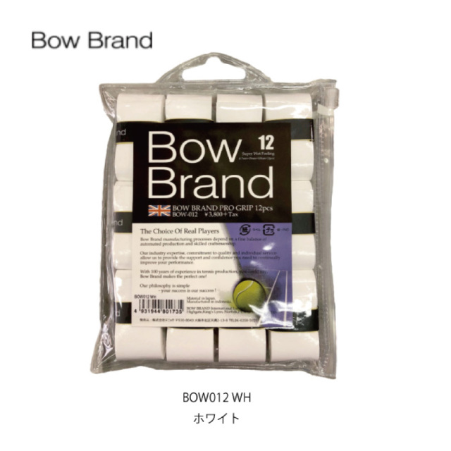 ボーブランド プログリップ 12本入 スーパー ウェット フィッティング BowBrand BOW012 テニス アクセサリ 小物 グリップテープ
