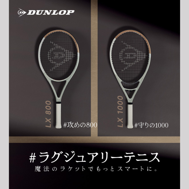 DUNLOP LX800 DS22407 2024FW 110平方インチ グレー×ゴールド ＃攻めの800 硬式テニス ダンロップ ラケット ...