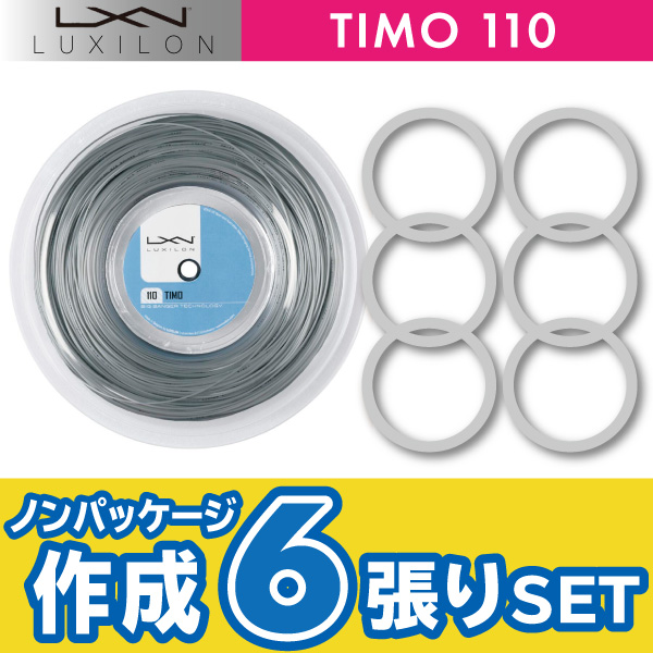 アプローチオンラインショップ | LUXILON(ルキシロン) ノンパッケージ テニスストリングSET 商品一覧