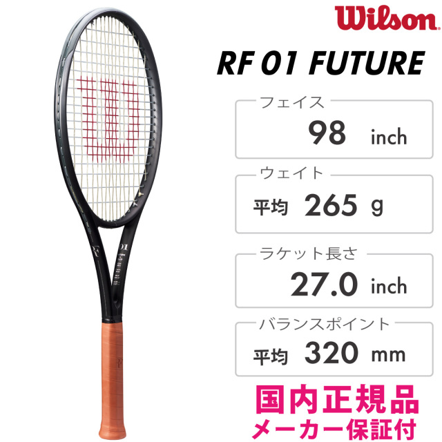 Wilson RF 01 FUTURE LITE ウィルソン RF01フューチャーライト WR175711 テニスラケット 2024FW ...