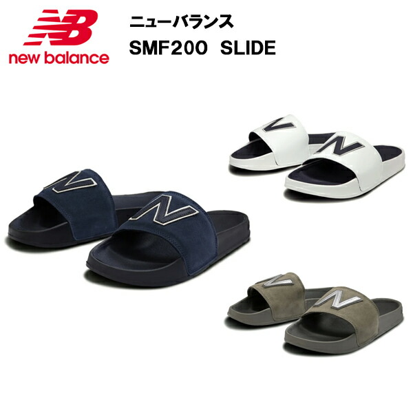 ニューバランス 22SS NB 200 SLIDE (SMF200) メンズ レディス レディース ユニセックス サンダル スポーツサンダル ...