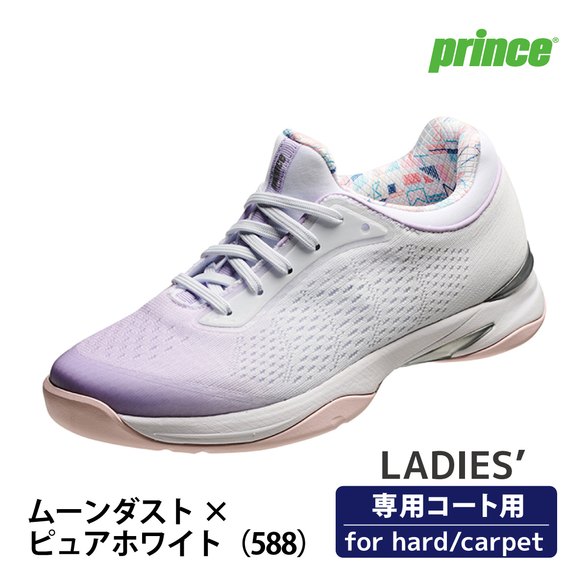 Prince ビーナスマッシュ HC ハード・カーペット用 ムーンダスト×ピュアホワイト（588） 2E～4E対応 レディース DPSVH1-588 2025SS テニス シューズ プリンス ...