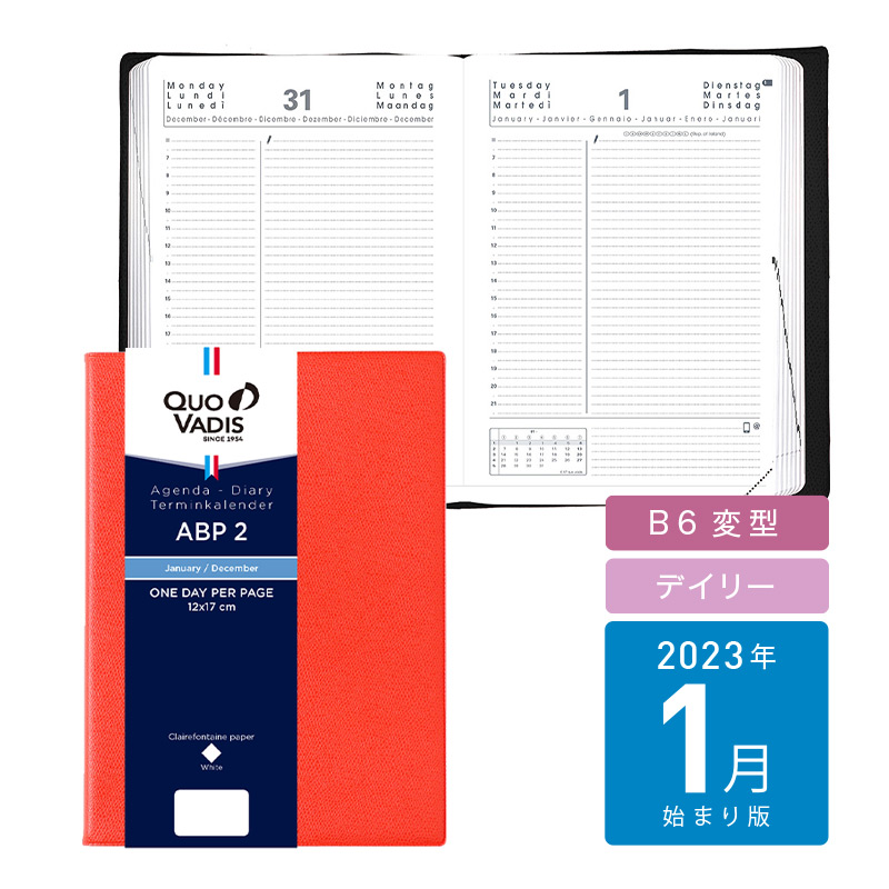 【30％オフ】【2023年1月始まり版】ABP2 エービーピー2/アンパラ クオバディス・ジャパン オンラインショップ