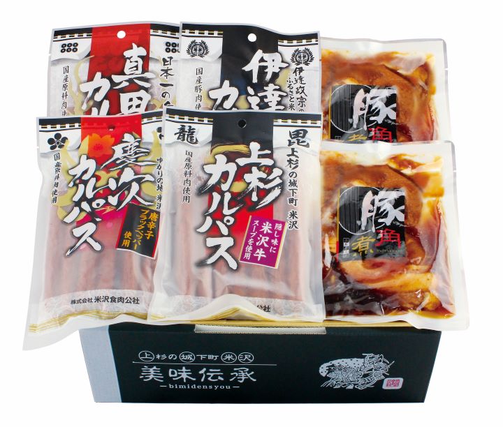 ギフトセット YG8 米沢食肉公社オンラインショップ