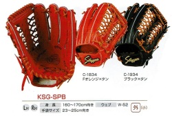 久保田スラッガー湯揉み専門店 KSG-SPB 本格湯もみ型付け無料