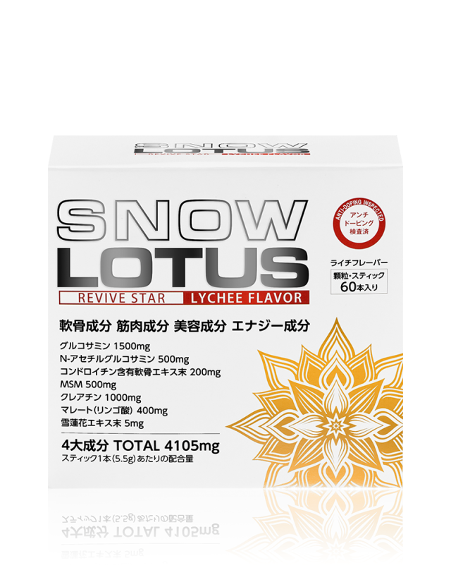 スノーロータス公式オンラインショップ