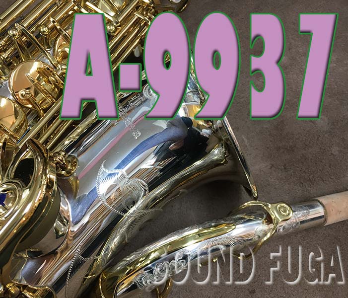 YANAGISAWA A-9937 アルトサックス