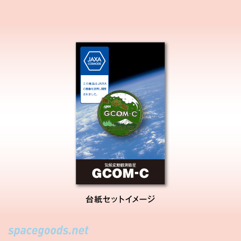 【JAXAオフィシャルグッズ】GCOM-Cピンバッチ