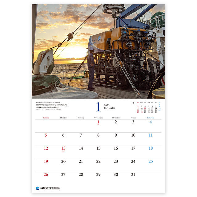 2025年版 JAMSTEC（ジャムステック）カレンダー 【国立研究開発法人海洋研究開発機構】