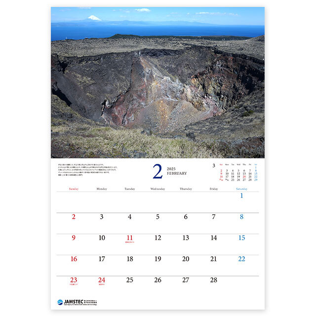 2025年版 JAMSTEC（ジャムステック）カレンダー 【国立研究開発法人海洋研究開発機構】