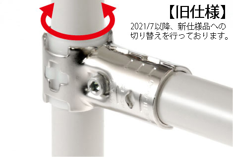 NSJ-10N メタルジョイントメタリック T字形つなぎ部可動式| スペーシア公式通販《スパクリショップ》