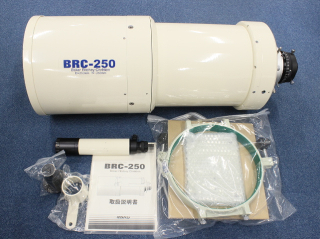 【中古品】BRC-250鏡筒（カーボン鏡筒）※鏡筒バンド付き スターベース東京
