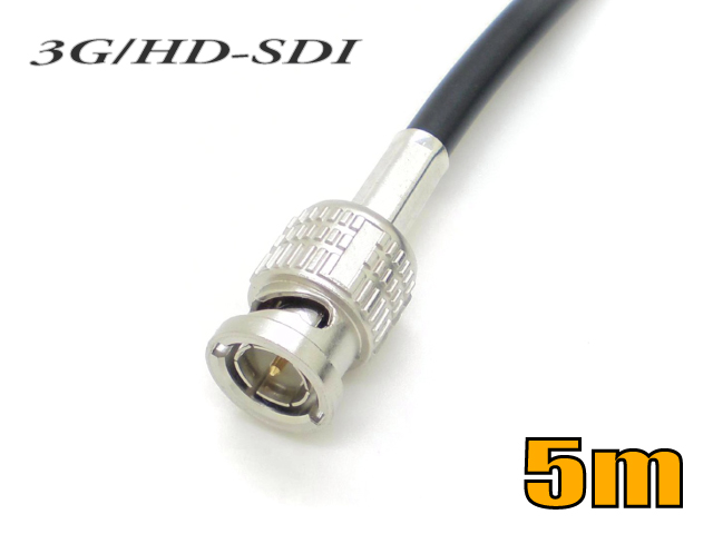 L-3CFB（カナレ） 固定配線用 3G/HD-SDI対応同軸 BNCケーブル 5m 黒色
