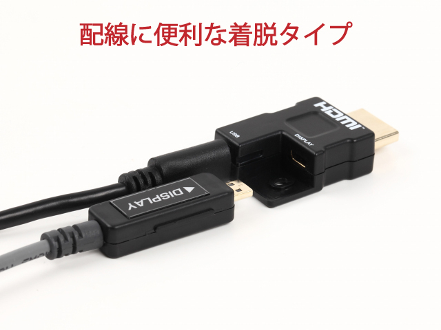 配管用着脱式 光ファイバーhdmiケーブル7m 4k 60p対応 18gbps スターケーブルショップ
