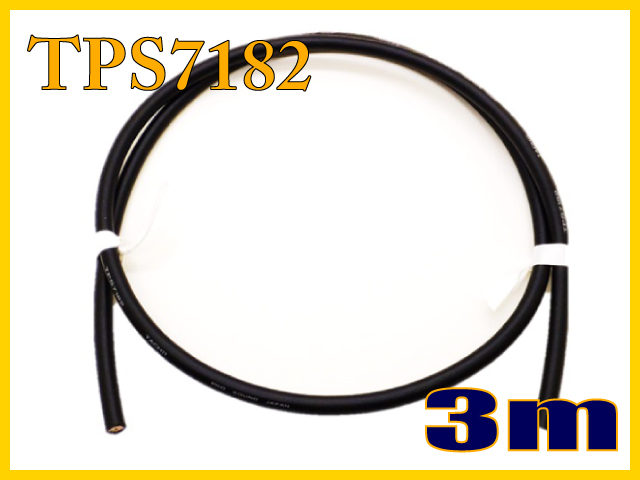 TPS7182 新型マイクケーブル 切り売り 3m
