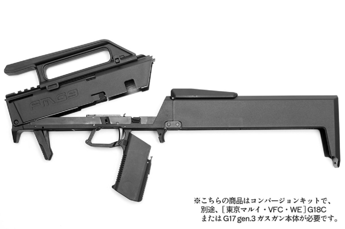 BATON Airsoft AEGIS CUSTOM FMG-9 コンバージョンキット StrikeArms