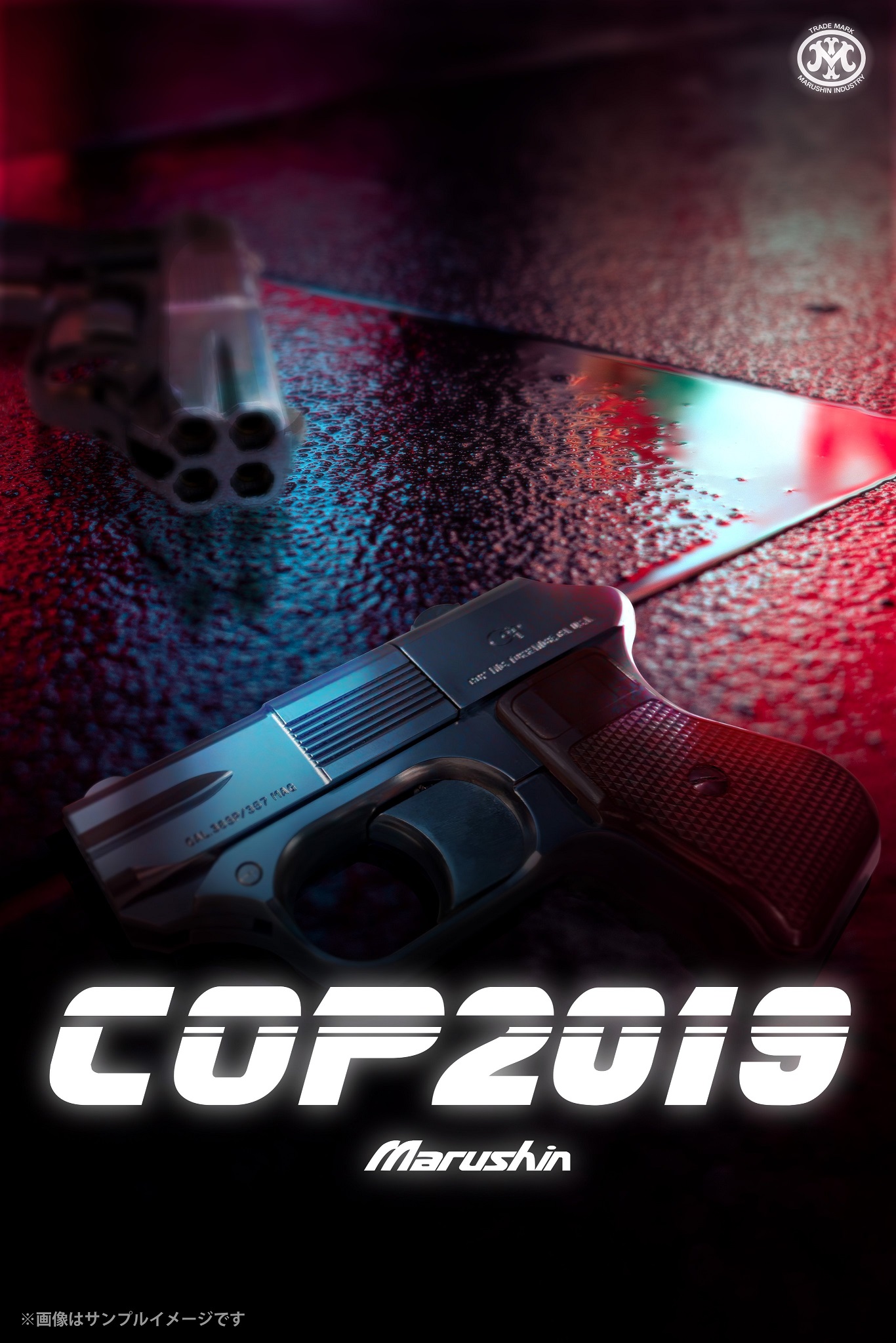 マルシン(Marushin) COP2019 ロングバレル BK/HW Xカート式ガスガン StrikeArms