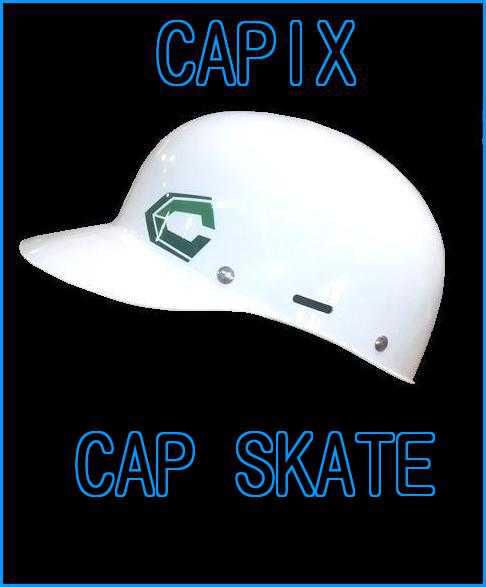 【CAPIX】キャピックス【ヘルメット】 ホワイトグロス【CAP SKATE】 SUNSET・SURF