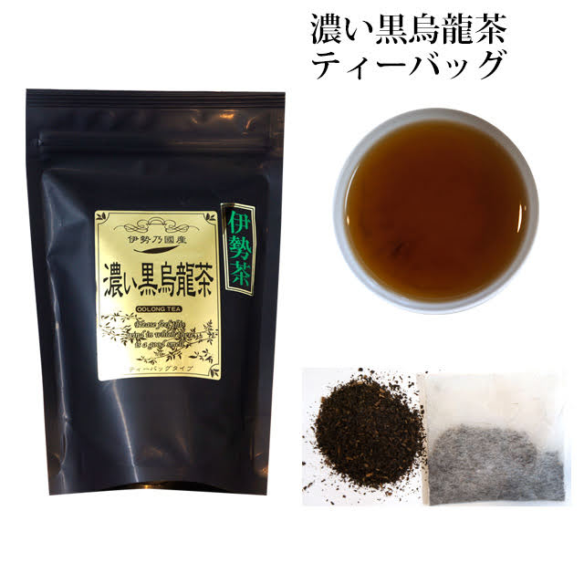 濃い黒烏龍茶ティーバッグ（糸無し） 4g×20袋 （ウーロン茶） 鈴鹿園