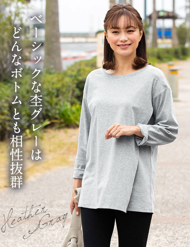 授乳ケープにもなるサイドスリット シンプル授乳Tシャツ(長袖) | スウィートマミー本店