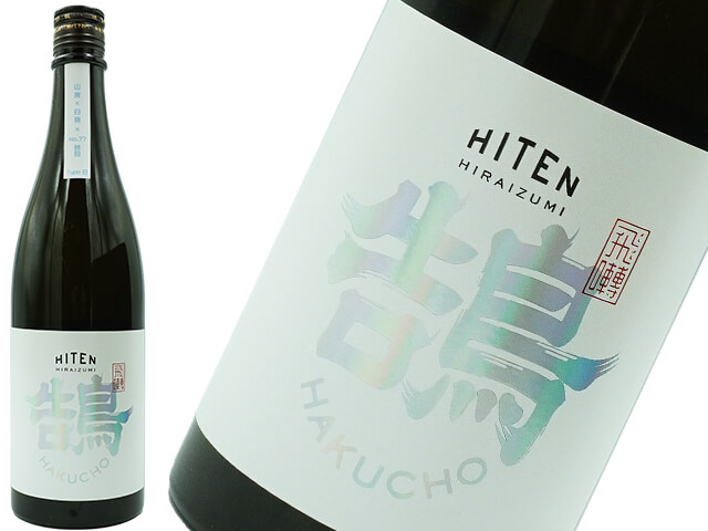 飛良泉 飛囀（ひてん）鵠 (はくちょう）Type B 720ml