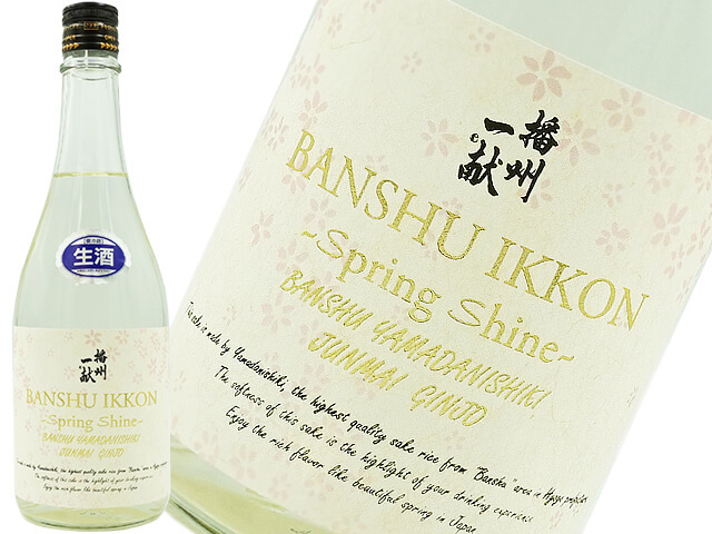 播州一献 純米吟醸 生 -Spring Shine-（スプリング シャイン） 1800ml