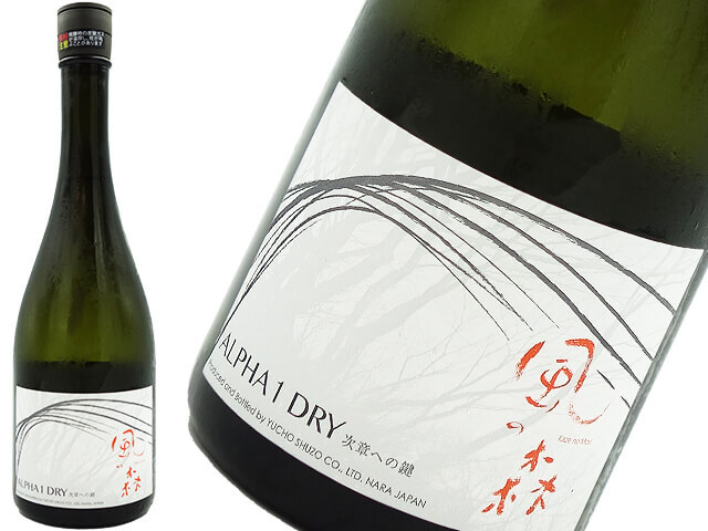 風の森 ALPHA 1 DRY 次章への鍵 生酒 720ml