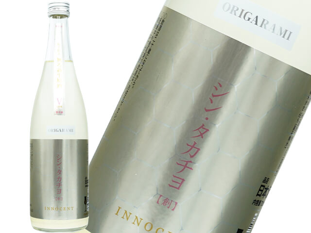 シン・タカチヨ V TYPE 【創】 INNOCENT おりがらみ / ORIGARAMI 無濾過生酒 720ml