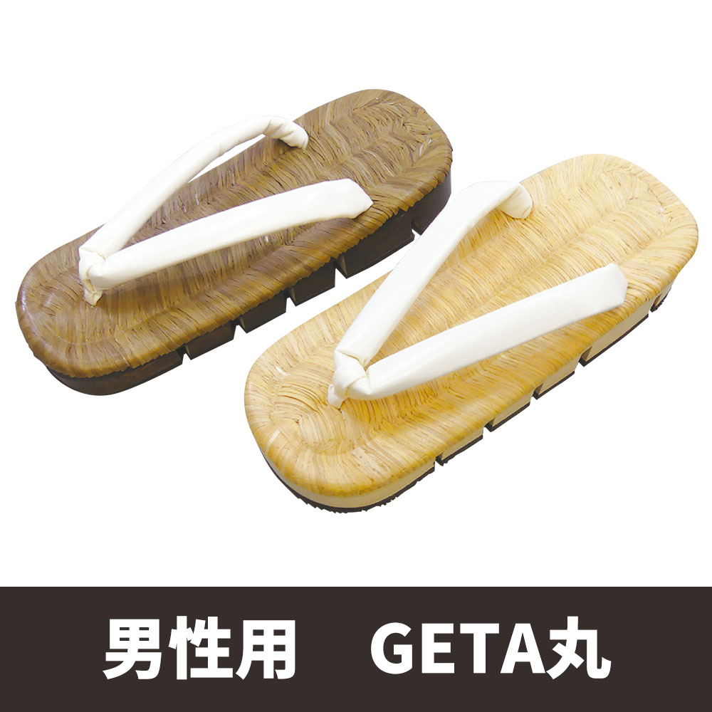 男性用 GETA丸【男性用 白花緒】