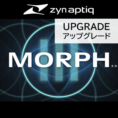 MORPH 3 アップグレード（From MORPH 2）（メール納品）