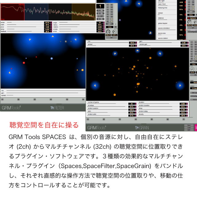 GRM Tools Spaces タックオンラインストア