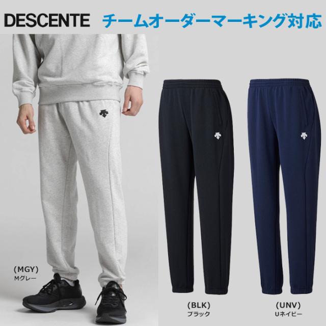【23SS】【デサント】DTM2601PB スウェットパンツ【裾ホッピング】（SS～XA）【チームオーダーマーキング対応】