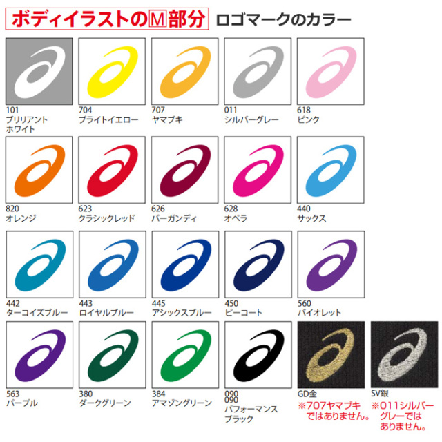 【アシックス】PB07/PB08【オーダーコンポ】ゲームパンツ（メンズ/レディス：XS～4XL） 股下レギュラー/ロング／納期：約3週間／最低 ...