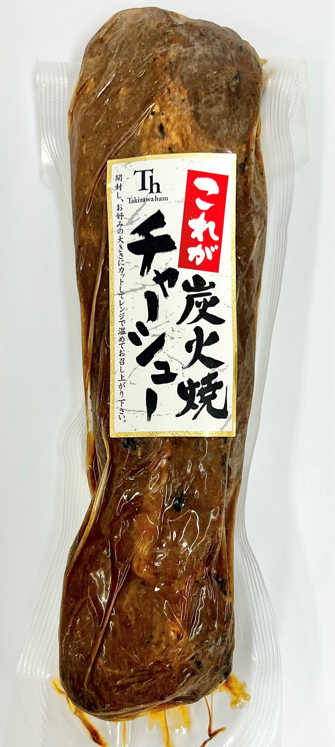 これが炭火焼チャシュー