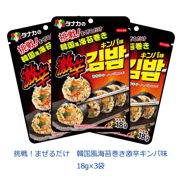 (全国送料無料)田中食品 タナカの＜ふりかけ＞鰹みりん焼（6コ）さんきゅーマーチ メール便(4904561011313sx6m) 調味料 | uig.sanjuandelrio.gob.mx