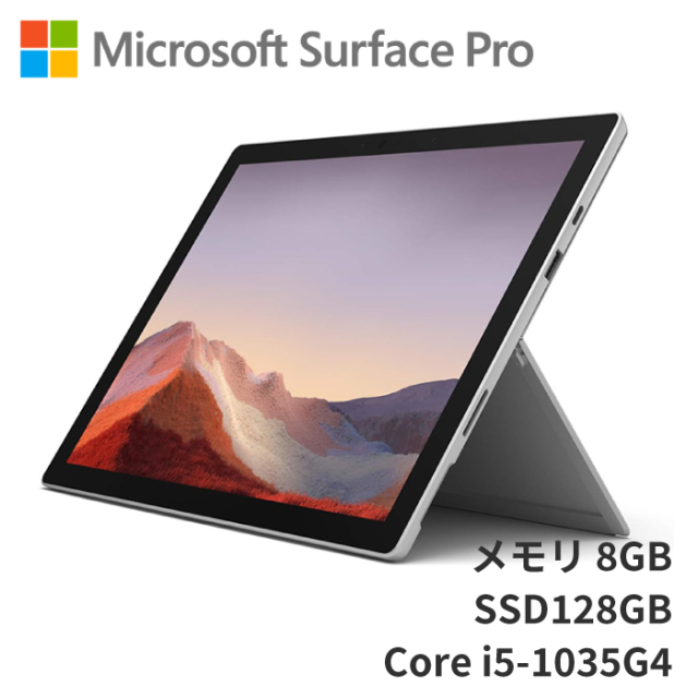 MICROSOFT SURFACE PRO 7 タブレット ノートパソコン 1866 Windows10 Pro Core i5-1035G4 メモリ8GB SSD128GB 12.3インチ ...