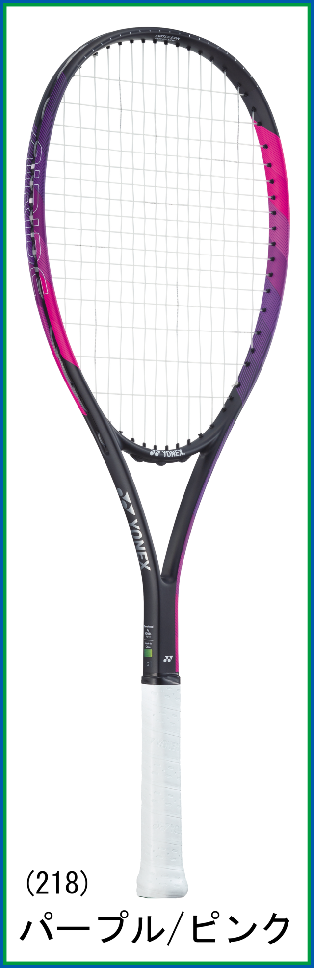 テニスショップRyo ソフトテニスラケット ヨネックス(YONEX) AIRIDE エアライド (ARDG) (入門者向けオールラウンドラケット)