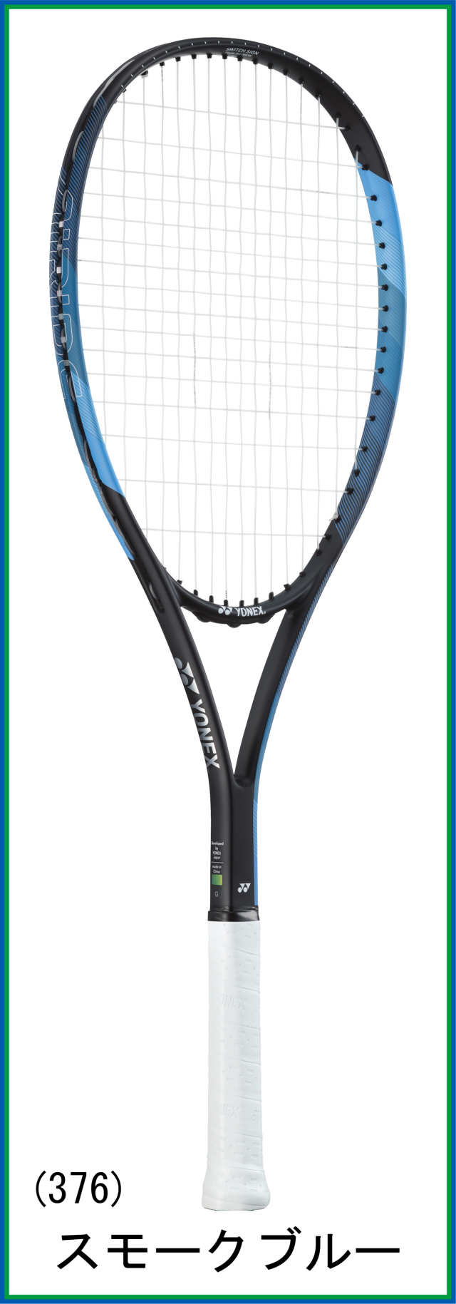 テニスショップRyo ソフトテニスラケット ヨネックス(YONEX) AIRIDE エアライド (ARDG) (入門者向けオールラウンドラケット)