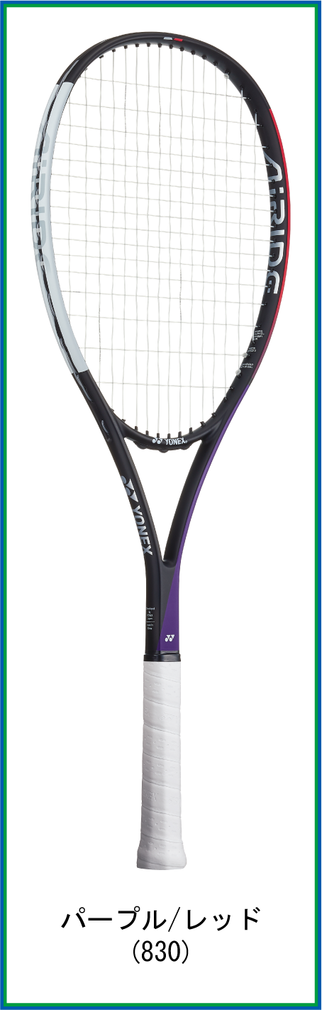 テニスショップRyo ソフトテニスラケット ヨネックス(YONEX) AIRIDE エアライド (ARDG) (入門者向けオールラウンドラケット)