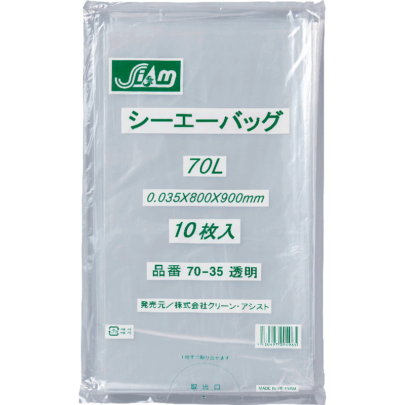 クリーンアシスト ゴミ袋（CA70-35）（70L）（透明）厚み0.035mm 横×縦 （800×900mm）10枚×40冊（400枚）