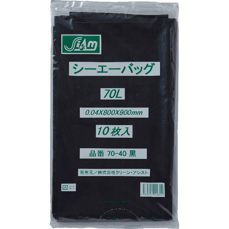 クリーンアシスト ゴミ袋（CA70-40）（70L）（黒）厚み0.040mm 横×縦 （800×900mm）10枚×40冊（400枚）